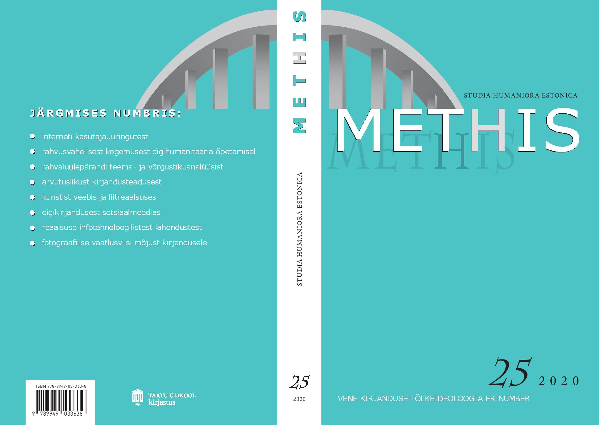 Humanitaarteaduslik ajakiri Methis tähistab 25. numbri ilmumist | Eesti Kirjandusmuuseum